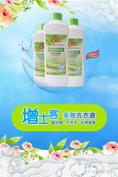 未来洗涤产品发展方向及趋势 知乎