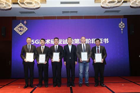 中兴通讯荣获中国5g试验第三阶段测试证书 中兴 — C114通信网