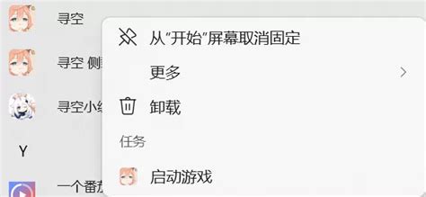 启动游戏 寻空