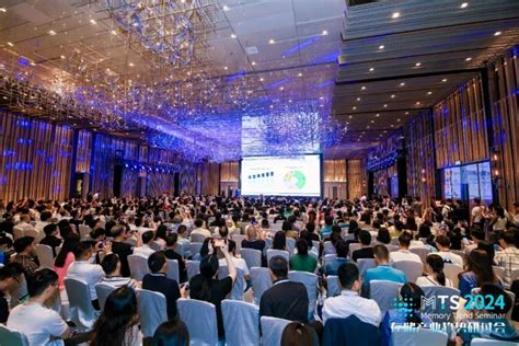 Mts2024 峰会回顾 存储产业趋势峰会