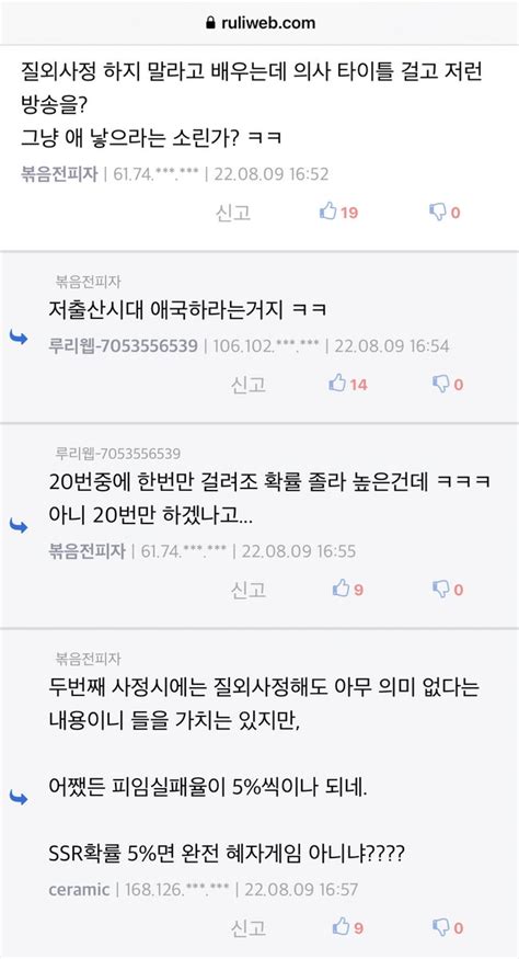 채피 on Twitter RT misosmisogyny 심지어 루리웹 댓글이 저 의사보다 정상적으로 보일 지경