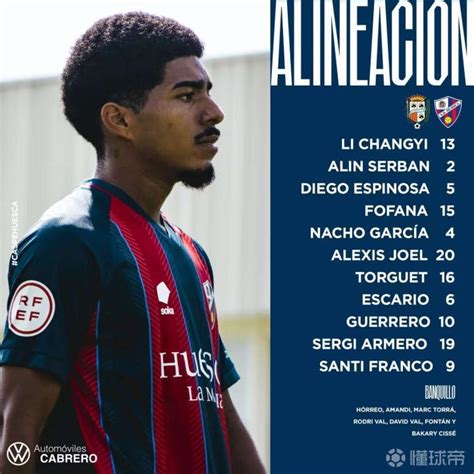 西协丙 韦斯卡b队客战caspe中国门将李昌祎