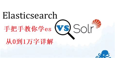 从 0 到 1 学习 Elasticsearch ，这一篇就够了！ 知乎