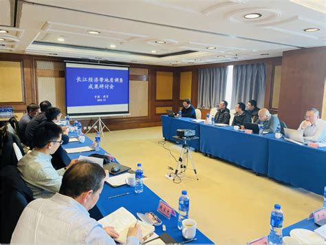长江经济带地质调查成果研讨会在宁举办中国地质调查局南京地质调查中心
