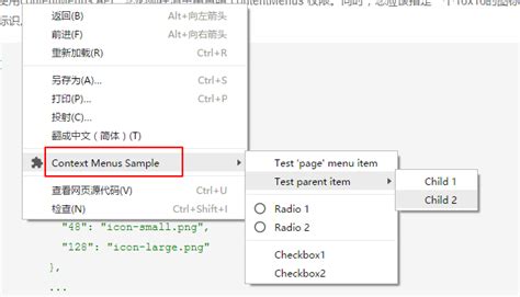 Chrome扩展插件 V3版本使用chrome插件v3中文手册 Csdn博客