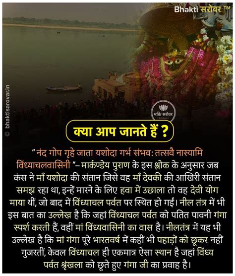 Maa Vindhyavasini Mandir
