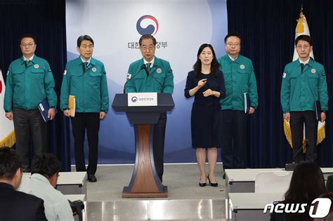 정부 국립대총장 건의 수용2025년 의대 자율모집 허용 뉴스1