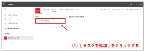 Microsoft Plannerマイクロソフトプランナーとは？使い方や料金、評判まで紹介 業務効率化ガイド｜業務効率化のノウハウを
