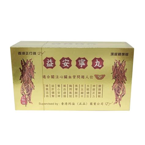 Tongyitang Yi An Ning Wan Top Refined Version Three Bottles Per Box