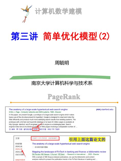 Ok Lecture 3 简单优化模型 Pdf