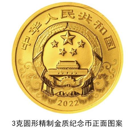 2022虎年纪念币发行公告（图案规格发行量） 知乎