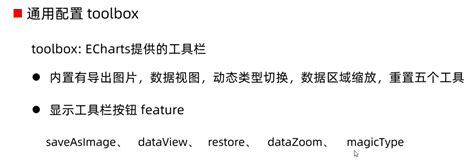 Echarts数据可视化学习笔记echartsgraphiclineargradient Csdn博客