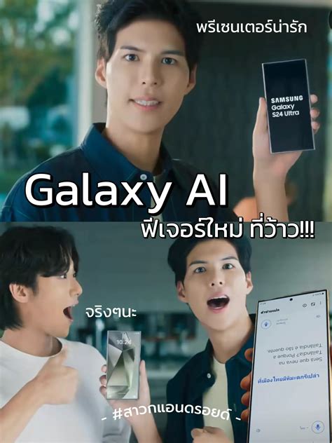 ฟีเจอร์ใหม่ Samsung จะเลิสแค่ไหน พี่จองคัลแลนป้ายยา 🍋 แกลเลอรีที่โพสต์โดย Realsia Lemon8