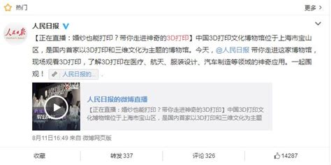 新华网都来报道，3d打印的艺术品真的有那么火吗？ 领域