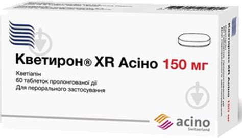 ᐉ Кветирон Xr Асіно №60 10х6 таблетки 150 мг • Краща ціна в Києві