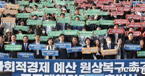 사회적경제 예산 원상 복구하라