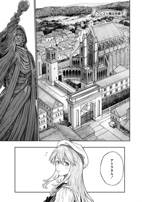 ユニークジョブ【種付けおじさん】を獲得しました 12 商業誌 エロ漫画 Momon Ga（モモンガッ ）