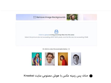 سایت هوش مصنوعی فارسی رایگان Kreadoai رامون طالع