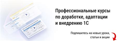 Курсы по 1С рф Профессиональное обучение по 1С и типовым