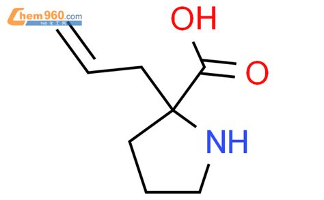 315234 41 49ci 2 2 丙烯基 脯氨酸cas号315234 41 49ci 2 2 丙烯基 脯氨酸中英文名