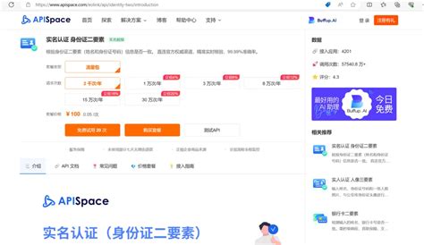 实名认证：身份证二要素api的应用与重要性身份证二要素应用场景 Csdn博客