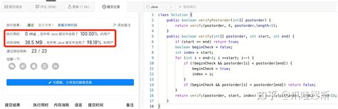 图解LeetCode剑指 Offer 33 二叉搜索树的后序遍历序列 知乎