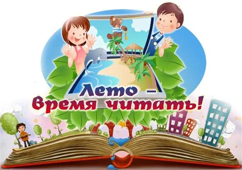 Библио планинг | Кабанская центральная библиотека