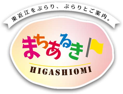 まちあるき2025春