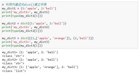 Python For Beginners 12｜字典 Dictionary 資料型態介紹與使用 Simplelearn