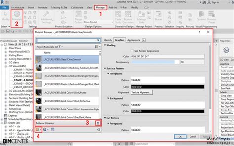 آموزش ساخت کتابخانه متریال در رویت بیم سنتر ایران Bim Center