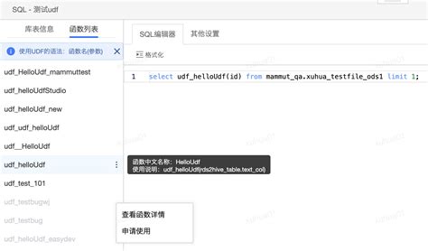 节点类型介绍 Sql 《离线开发and自助分析and平台基础用户手册 V713》