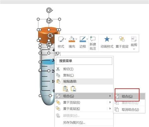 科研绘图 Ppt快速绘制各种离心管！ 知乎