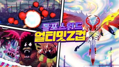 끝날때까지 끝난게 아니다 ]혼돈의 카오스 얼티밋z컵 몰포스워드플레이 별의커비 디스커버리 Youtube