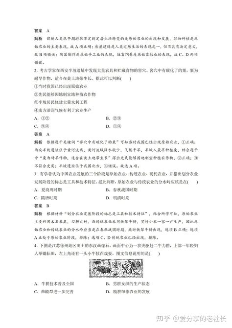 高中历史新教材版选择性必修二精编讲义含详细解析 知乎