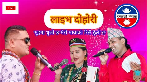 यम लालको बुडिलाई बालचन्द्र बरालले मेरी Gallfried भने पछि भयो बबाल