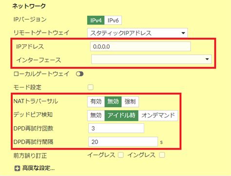 FortiGateのIPsec VPN設定方法 セキュリティ専門企業発ネットワークログ監視の技術情報 KnowledgeStare