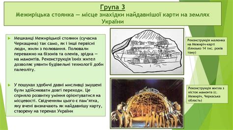 Поява й розселення людей на теренах України презентация онлайн