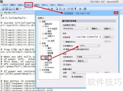 中文版SecureCRT使用指南 软件资讯技巧应用 中关村在线