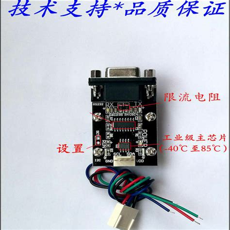rs232 to smbus rs232 to i2c pmbus 표준 프로토콜 i2c to 직렬 포트 레벨 메인 모듈 iot 장치