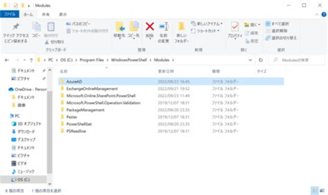 Azure Ad Powershell モジュールの制限環境でのインストール M365tips