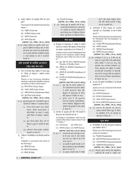 Examcart Mppsc Samanya Adhyan And Aptitude Chapter Wise Solved Papers Fo