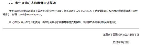 考研复试丨复旦大学公共管理专业22年复试分数线、复试细则 知乎