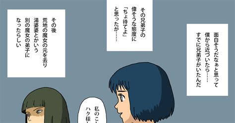 ハウルの動く城 荒地の魔女に近づいた少年の時の話をするハウル しでぼーのイラスト Pixiv