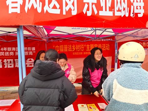 三浃社区联合金蟾社区：开展“三八”妇女维权周“建设法治浙江·巾帼在行动”主题宣传活动