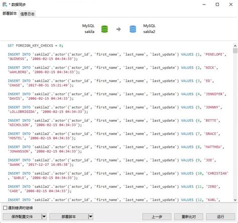实战演练 使用 Navicat Premium 自动运行数据库复制 知乎