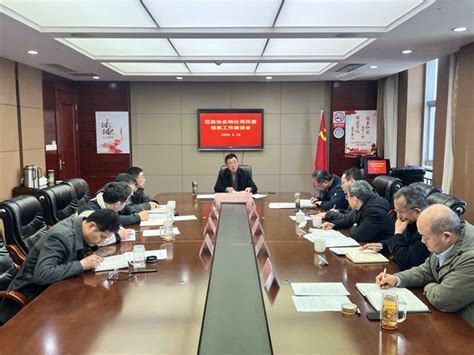 南谯区政协