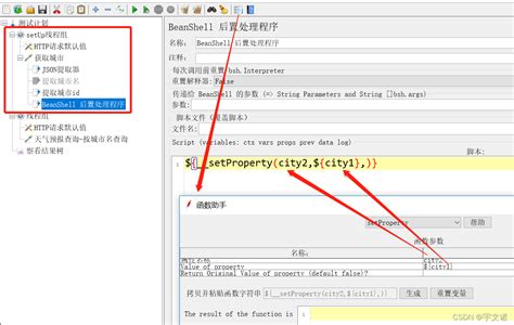 Jmeter全局变量 仅执行一次jmeter计数器只执行了一次 Csdn博客
