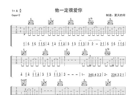 他一定很爱你吉他谱阿杜g调弹唱69专辑版 吉他世界
