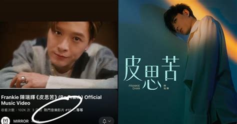 陳瑞輝首支個人單曲mv 上架4天音樂發燒影片排行第10 1237 20240306 Showbiz 明報 Our Lifestyle