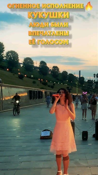 Полина Гагарина Кукушка Набережная и мост Влюблённых Тюмень 2024